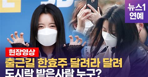 영상 한효주 영화 해적 도깨비 깃발 홍보하러 왔어요