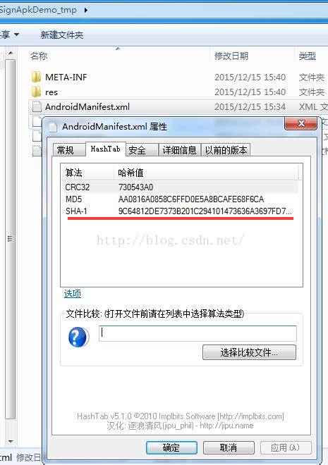 android签名机制之签名过程详解（一） 怎么把a程序的android包签名套在b程序上 csdn博客