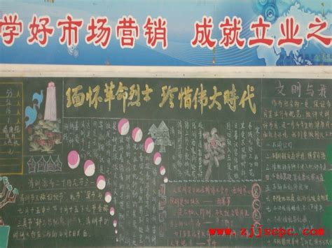 2015清明节黑板报主题：缅怀革命先烈 珍惜伟大时代 清明节 21世纪教育