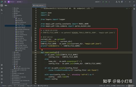 MinerU 1 3 12 本地离线环境整合一键包 使用教程 无需安装部署 解压即用 知乎