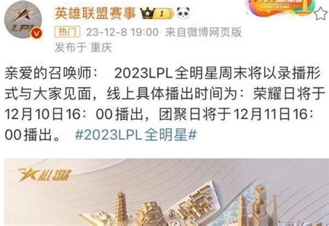 Lpl全明星取消直播，解说王多多一脸懵，到底触碰了什么 知乎