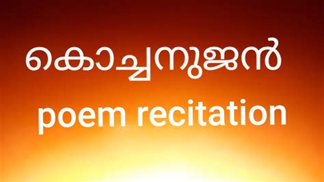 My malayalam poem recitation കചചനജൻ kochanujan YouTube