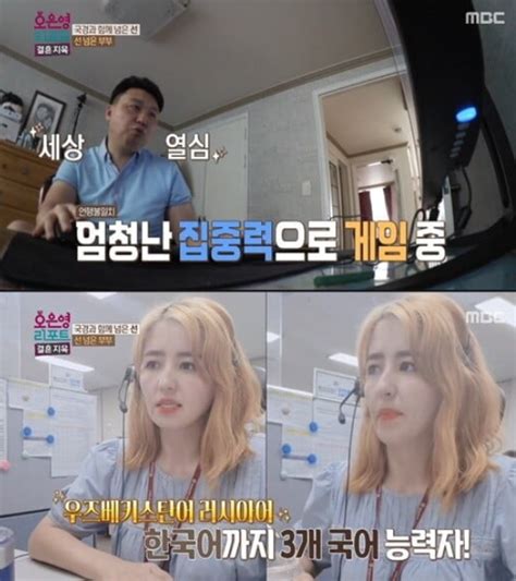 너 돈주고 사온거야 결혼지옥 국제결혼 남편 충격적인 행동들 우즈벡 아내 티엠아이
