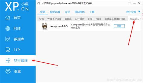 Discuzx 34定制开发： 将composer更新到最新版本you Are Already Using The Latest