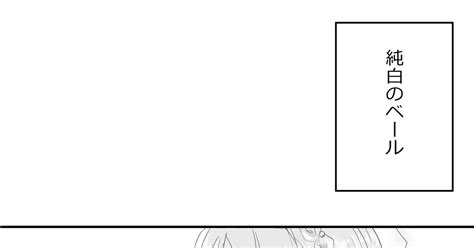 夢王国と眠れる100人の王子様 『ベール』 まりのマンガ 夢100 セフィル セフィル×主人公 Pixiv