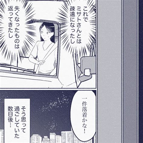 一件落着！そう思っていた矢先、ママ友が警察に捕まった／ママ友は盗人（20） レタスクラブ