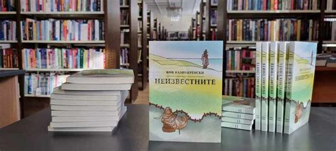 Регионална библиотека Дора Габе Добрич отбелязва годишнина от