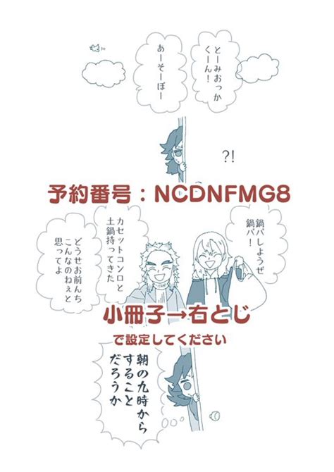 「cdnf」を含むtwitter漫画人気順