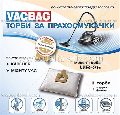 Торбичка за прахосмукачка Ub25 Karcher КЕРХЕР ДРУГИ МОДЕЛИ Торба за