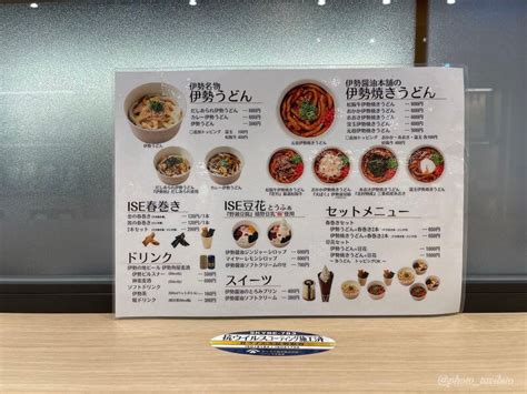 ヴィソン醤油をつかった美味しいアイテムがそろう伊勢醤油本舗を紹介山と旅ブログ