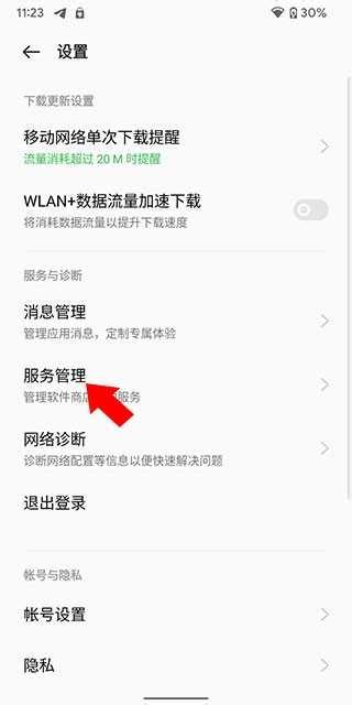 Oppo应用商店app Market官方版下载 Oppo应用商店最新版2025下载v1200 红警中文网