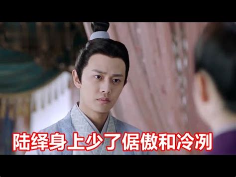 锦衣之下绎夏短篇小剧场 锦世欢 25 陆绎身上少了往日里的倨傲和冷冽更象是普通的丈夫在和妻子商量家事 YouTube