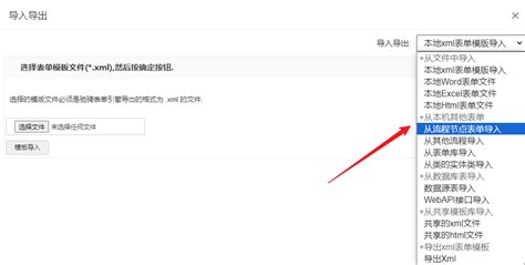 第三章 若依 Jflow其他节点的表单设计和流程检查 Csdn博客