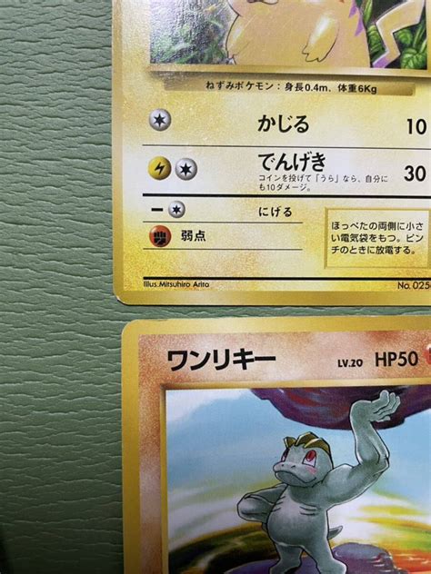 Yahooオークション ポケモンカード 旧裏 ポケカ 旧裏面 ピカチュウ