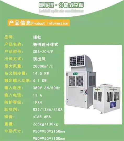 懒得理分体式空调 成都康恒环保设备有限公司
