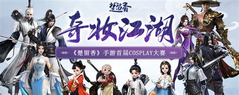 《楚留香》手游官方网站网易高自由度武侠手游