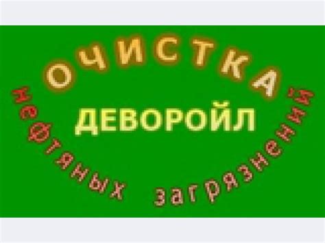 Биопрепараты — деструкторы нефти и нефтепродуктов | Центр независимой ...