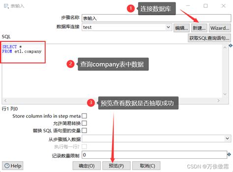 Kettle数据粒度转换 Csdn博客