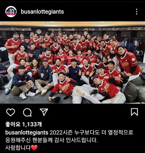 롯데 자이언츠 공식 인스타 Mlbpark