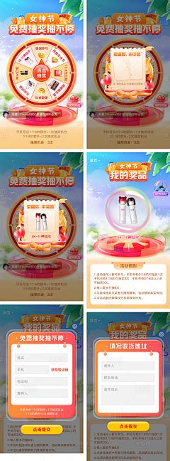 抽奖 盲盒 运营活动 花瓣网 陪你做生活的设计师 UI中抽奖设计玩法参考
