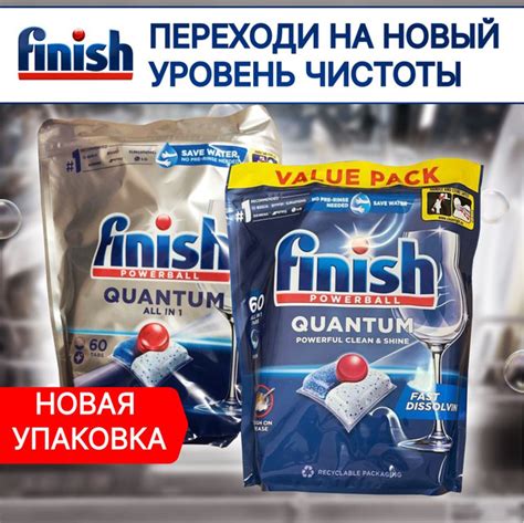 Таблетки для посудомоечной машины Finish Quantum 60 шт Капсулы Финиш