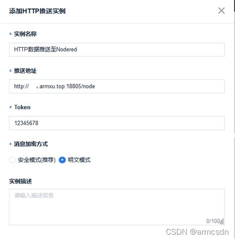 Nodered 搭建web服务器 ②实现与onenet 数据推送的验证node Red Onenet通信 Csdn博客