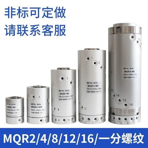 現貨熱銷 Smc型氣動旋轉接頭mqr2 4 8 12 16 M5高速多路低回轉360度滑環~特價 Yahoo拍賣