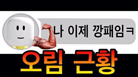 로블록스 3만 로벅스 사기꾼 근황 Youtube