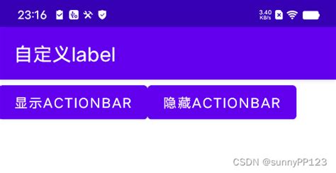 Android 标题栏、状态栏、系统栏、导航栏、应用栏及各个位置的颜色设置安卓状态栏 Csdn博客
