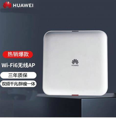 华为无线ap Airengine5760 10 企业级吸顶双频wifi6poe供电 产品关键词airengine57605760 10供电