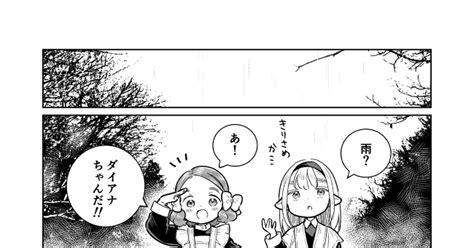 ゆるエルフ 【ゆるエルフ】オシャレなダイアナちゃん かりのマンガ 漫画 オリジナル エルフ Pixiv