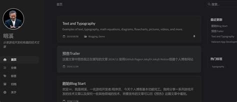 个人博客搭建githubpagesjekylljekyll Notion 明溪