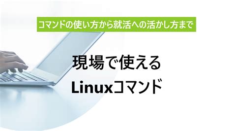 Linux
