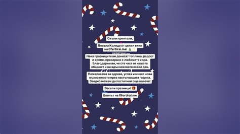 Весела Коледа от целия екип на Ofertirai Me 🎄 Youtube