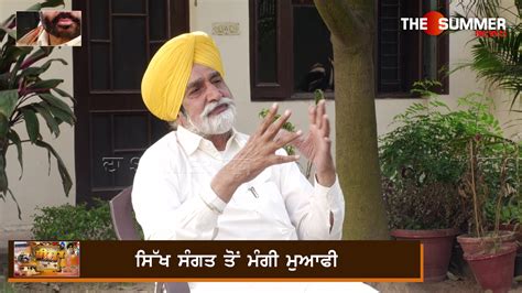 ਅਕਾਲੀ ਆਗੂ ਸਿਕੰਦਰ ਸਿੰਘ ਮਲੂਕਾ ਦੀ ਬੇਧੜਕ Interview ਅਕਾਲੀ ਆਗੂ ਸਿਕੰਦਰ ਸਿੰਘ