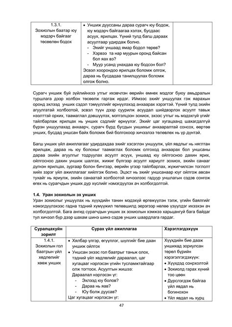 Монгол хэлний АВИА ҮСЭГ Mongol Khel Useg Avia Pdf