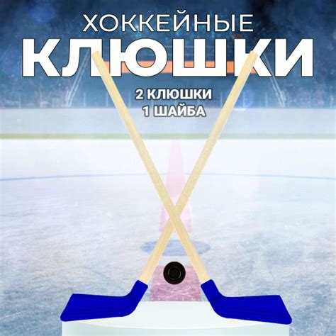 Хоккейная клюшка Клюшки дерево детские, Прямой загиб хват, 80 см купить ...