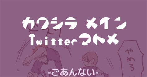 腐向けhq 川白まとめ 七のマンガ 川白 川西太一 白布賢二郎 Pixiv
