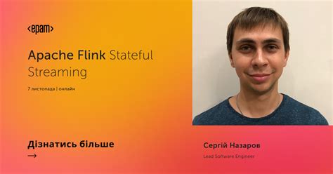 Вебінар для Bigdata спеціалістів Epam