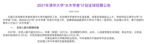 清华大学水木学者2022水木学者待遇手机壁纸第2页大山谷图库
