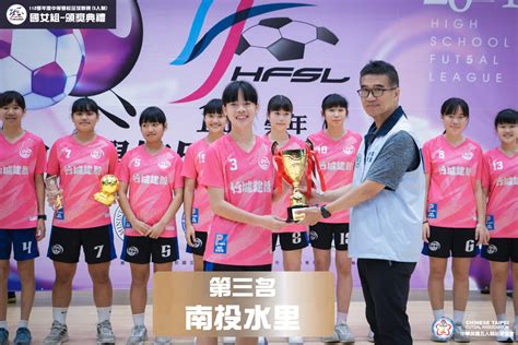 中學五人制》水里女足谷璿開心包辦金靴、mvp 最大遺憾未能改寫隊史紀錄 Gogoal 勁球網