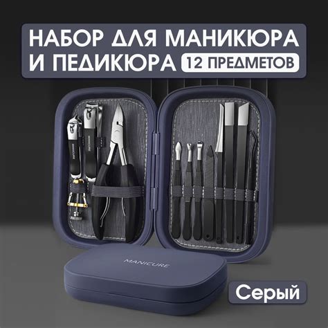 Профессиональный маникюрный и педикюрный набор купить на OZON по низкой ...