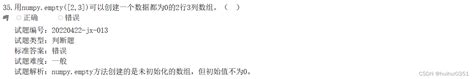 中国电子学会python六级 202303模拟测试题huihui0351的博客 Csdn博客