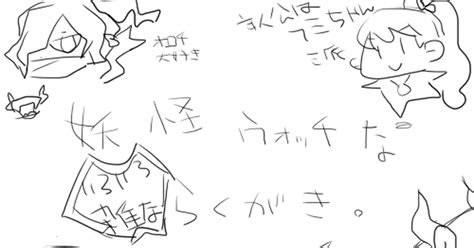 妖怪ウォッチ ついピク妖怪まとめ 蛙 丸のマンガ らくがき ジバニャン Pixiv
