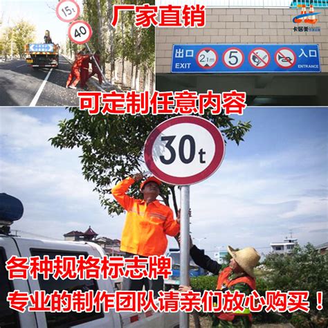 交通标志牌路牌限高警示标志牌铝路牌交通指示牌反光限速牌指示牌 虎窝淘