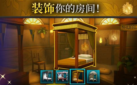 哈利波特 霍格沃茨之谜 Taptap