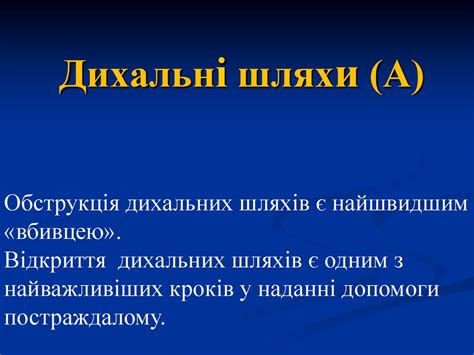 Підтримка життєдіяльності у дорослої людини презентация онлайн