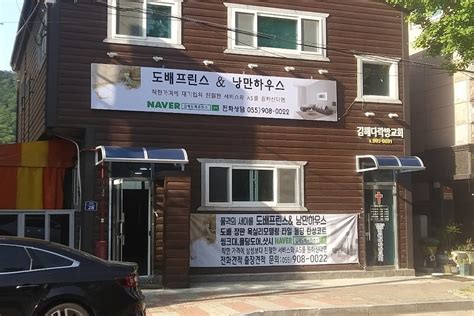 외동 뜨란채아파트리모델링 라이프스타일 슈퍼앱 오늘의집