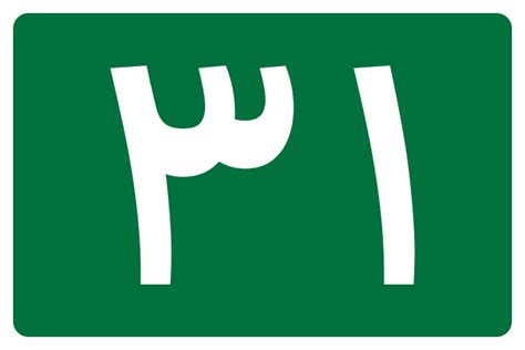 File IRN 31 Svg Wikimedia Commons
