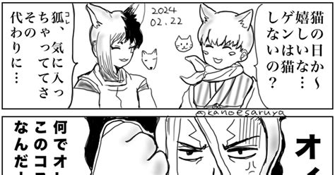 Dcst腐向け 猫の日（＋百鬼夜行コスプレ） カノエサルヤのイラスト Pixiv